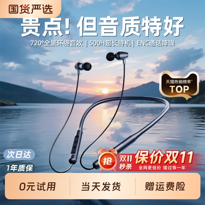 【2026重磅新品】挂脖式蓝牙耳机