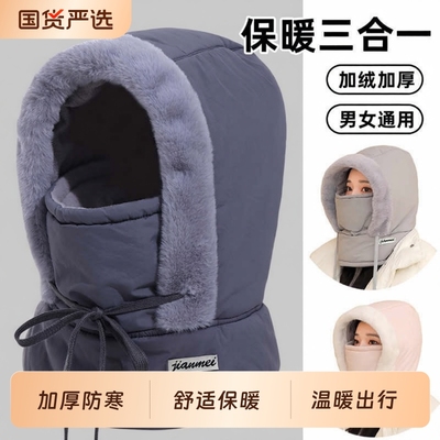 冬季骑行保暖雷锋帽女加绒加厚防风护耳面罩一体帽东北户外滑雪男