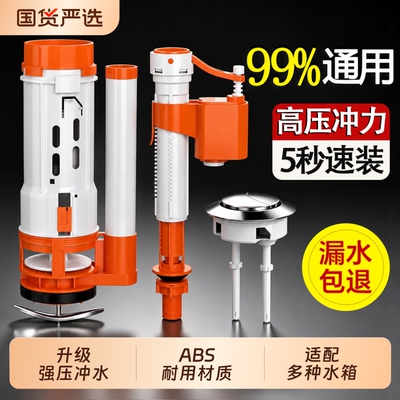 马桶水箱配件进水阀排水阀通用型