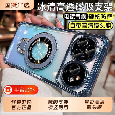 磁吸带支架适用华为nova16手机壳防摔nova15pro透明镜头全包nova14ultra硅胶气囊13/12高级感11/10软壳保护套