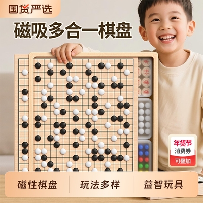 磁吸五子棋围棋套装|155人收藏