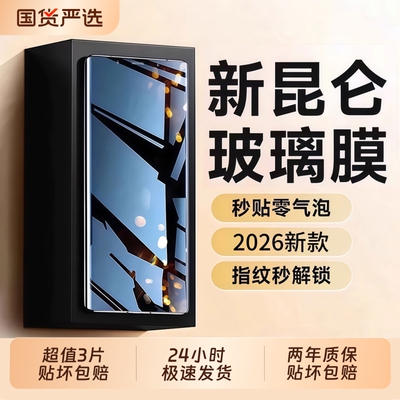 铂禾适用荣耀x70/500钢化膜magic8pro手机膜600新款400/300曲面200全屏100/90保护的80水凝winr贴膜power增透