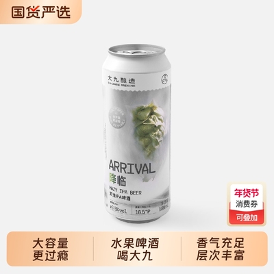 精酿浑浊IPA清爽|超2000次加购