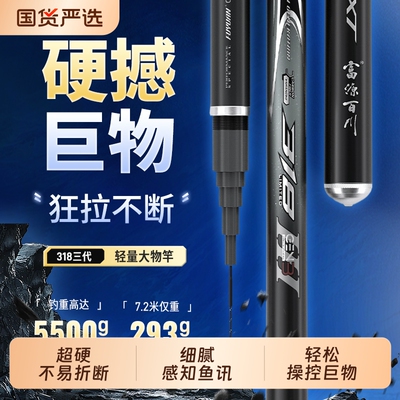 富源百川318三代鲢鳙竿大物鱼竿