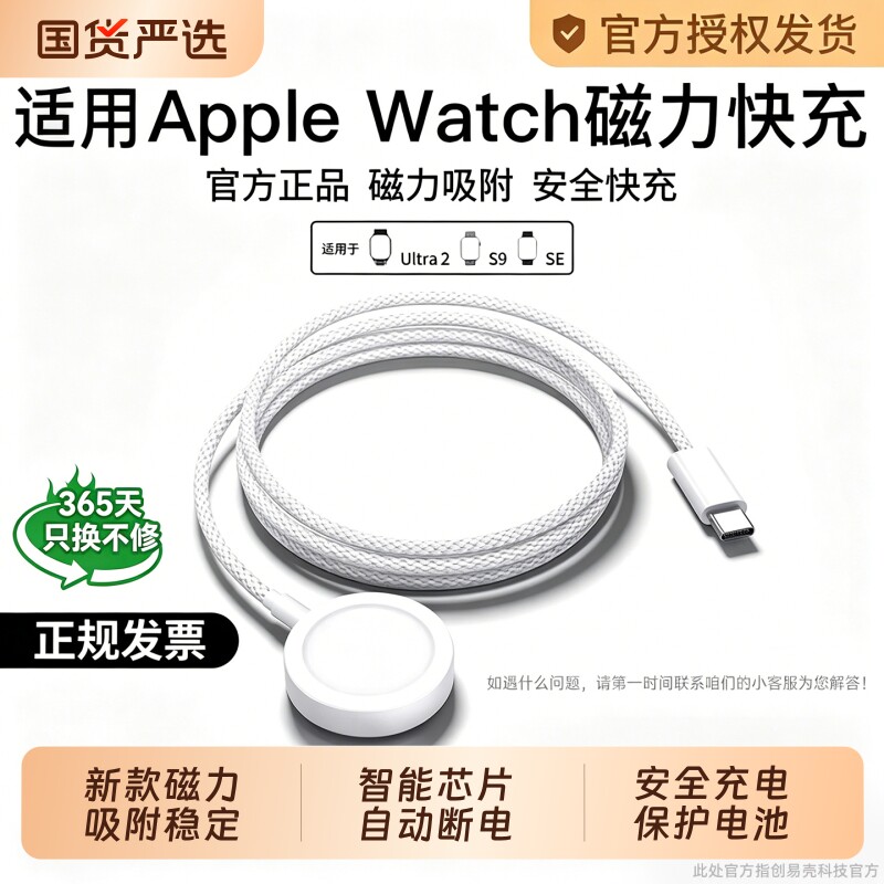 原装进口]适用苹果手表充电器头applewatch充电线原装iwatch7/S6/se/8/S9/s10代ultra无线PD快充底座充头低温