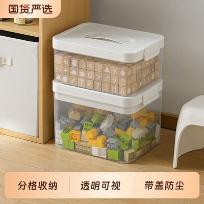 儿童玩具收纳箱透明磁力片积木分格带盖可叠加好物置物分类大容量