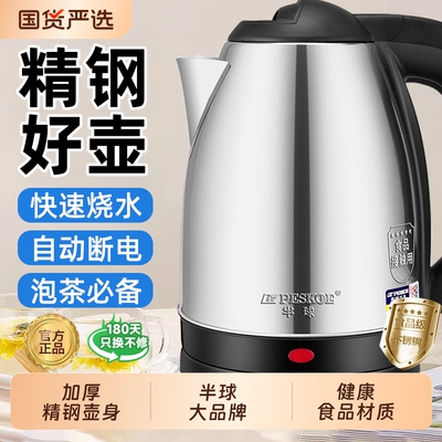 半球电热水壶家用烧水壶保温一体不锈钢热水壶宿舍宾馆开水壶小型