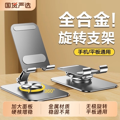 【热卖20w+】桌面金属手机架支架