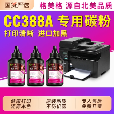 适用惠普HP338A易加粉硒鼓墨粉