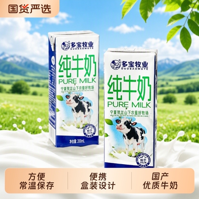 6月产3.3g原生蛋白纯牛奶200ml*10盒/箱整箱方便携带礼盒牧场盒装
