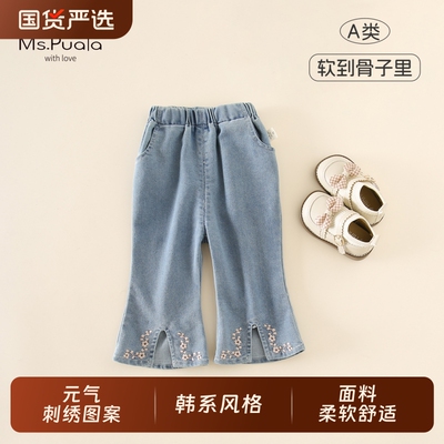 Ms.Puala女童牛仔裤春款婴幼儿长裤女宝宝韩系喇叭裤儿童裤子