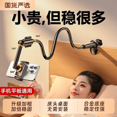 【热销30w+】床头懒人手机支架