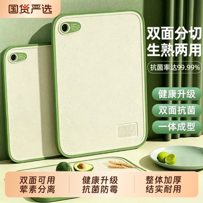 5＆EK小麦秸秆菜板切菜板家用厨房抗菌防霉案板切水果塑料砧板占