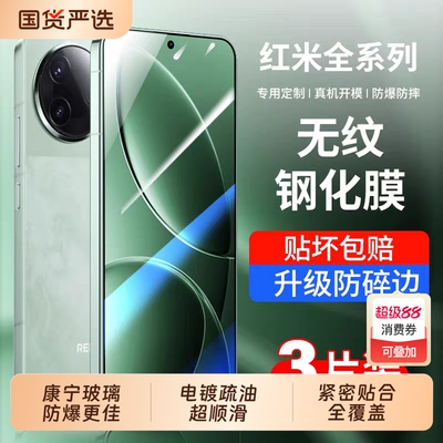 适用小米17promax/15/14/13钢化膜红米k80手机膜全包k60/k50k40贴膜k70至尊版note13prok70e防摔k70pro指纹