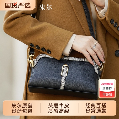 朱尔大气软皮斜挎包女2025新款时尚妈妈包通勤女士单肩包高级质感