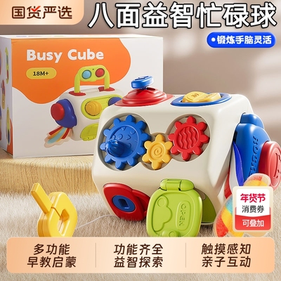 忙碌球多功能益智盒|出口美国