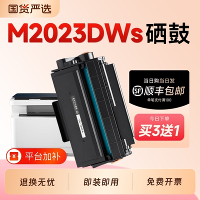 适用得力M2023DWs硒鼓T202A墨盒Deli M2023DWs激光打印机专用硒鼓T202墨盒M2023碳粉墨粉盒202a粉盒