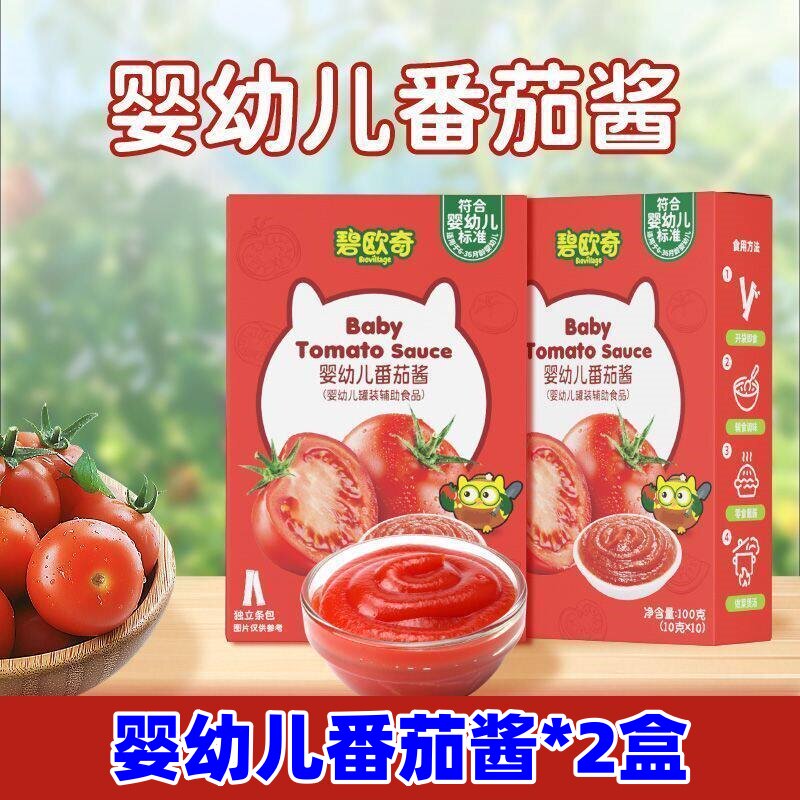 碧欧奇婴标果酱番茄酱100g有机蓝莓果酱150g儿童宝宝调味品调味料