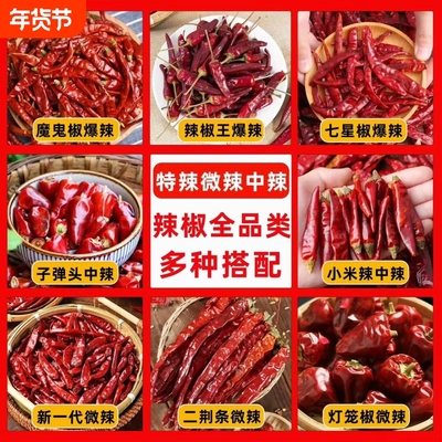 灯笼椒特香辣|超1000次加购