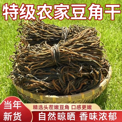 东北特产干豆角豆角干农家自制铁锅炖干菜大全自晒精品脱水蔬菜