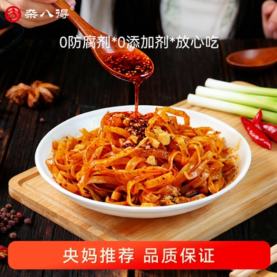 正宗擀面皮陕西宝鸡岐山