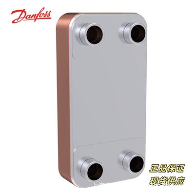 Danfoss钎焊板式换热器BPHEB3-136-160-3.0-H 021H7561 正品保证