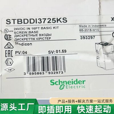 非标价STBDDI3725KS修理