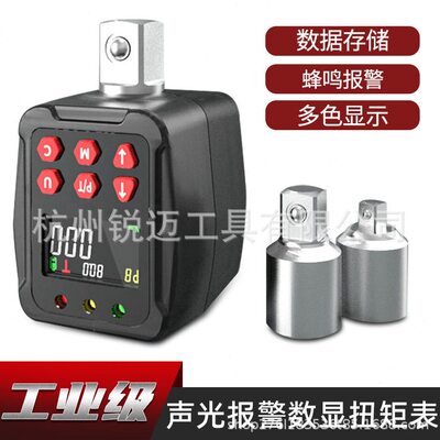 数显扭力接杆扳手 扭矩显示头数显扭力表 Digital torque wrench
