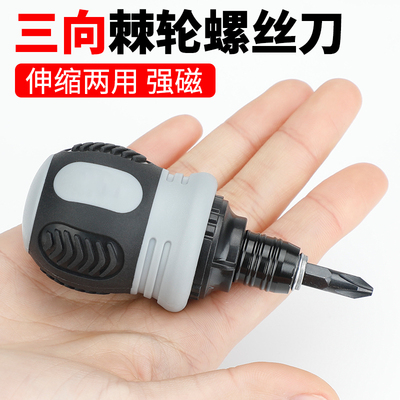 速发棘轮异形螺丝刀套装磁性十字一字伸缩迷梅改锥Y型花型三角你U