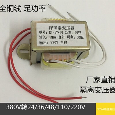 速发EI57变压器0VVAW AC80V转AC220V/24V/6V/48//110V单双交流