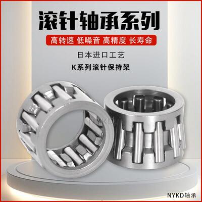 日本IKO滚针保持架K85X92X20 K90X97X20 K90X98X27 K90X98X30