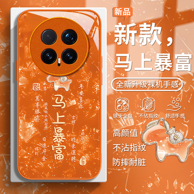 适用荣耀新款高级感轻奢风玻璃壳