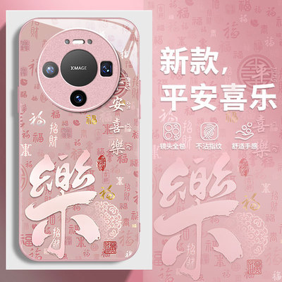 适用新款华为网红爆款超火手机壳