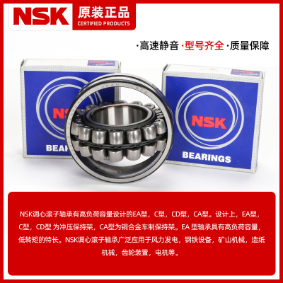 原装日本NSK进口21315 EAE4 CD CAK/W33 C3 S11 双列调心滚子轴承
