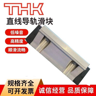 THK直线导轨滑块轴承SSR SHS HSR15 20 25 30 35 45 R A XW XV C