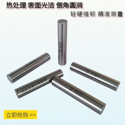 针规Pin规量针12 12.01 12.02 12.03 12.04 12.05 12.06 12.09