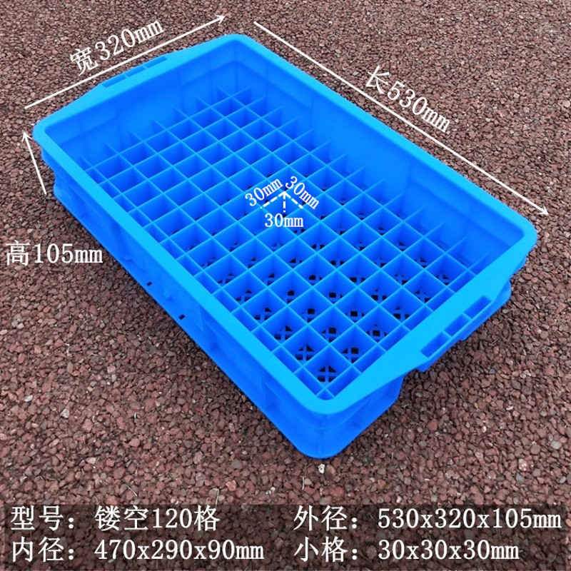 加厚塑料周转箱镂空分格箱零件收纳盒机械五金工具网眼漏底储物箱