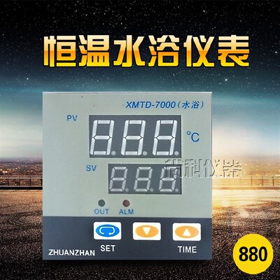 XMTD-7000型水浴仪表 恒温水浴箱 水浴锅 水槽 仪表 数显控制器