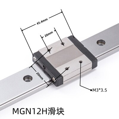 国产微型直线导轨滑块滑轨3D打印MGN/MGW9C7C12C15C/12H/9H/15H