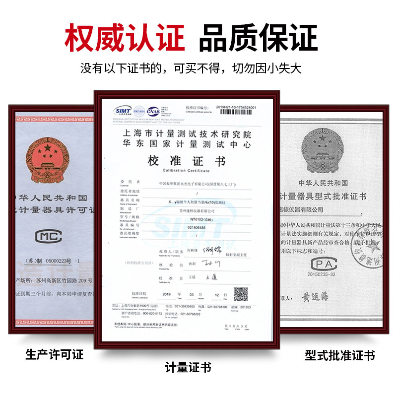 好货专业核辐射检测仪个人剂量辐射检测仪盖格计数器放射性电离监