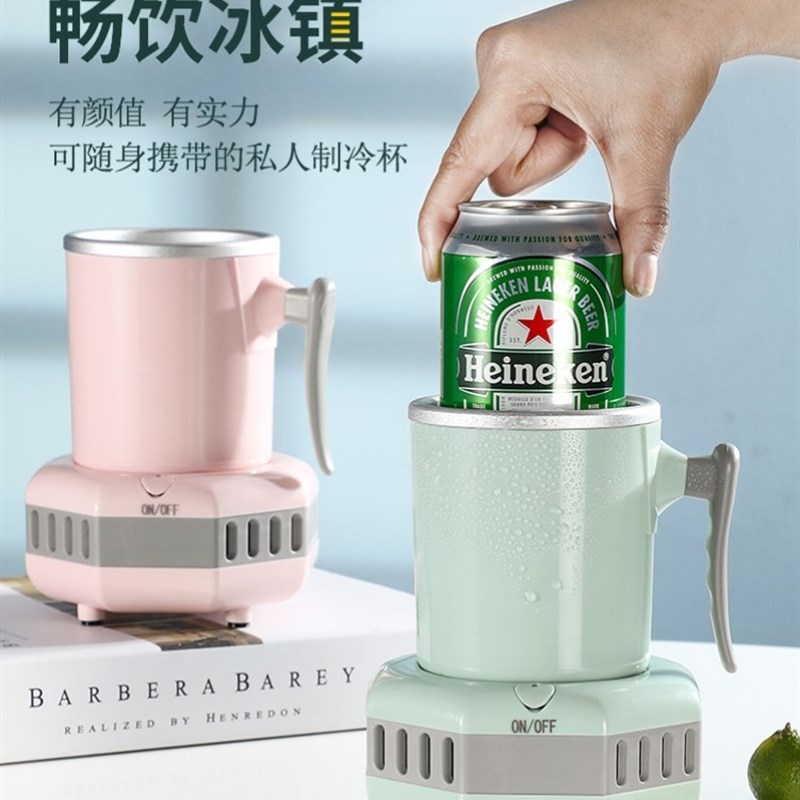 好货快速制冷杯可结冰冰镇饮料神器迷你便携冷热杯机冷饮速冻机降