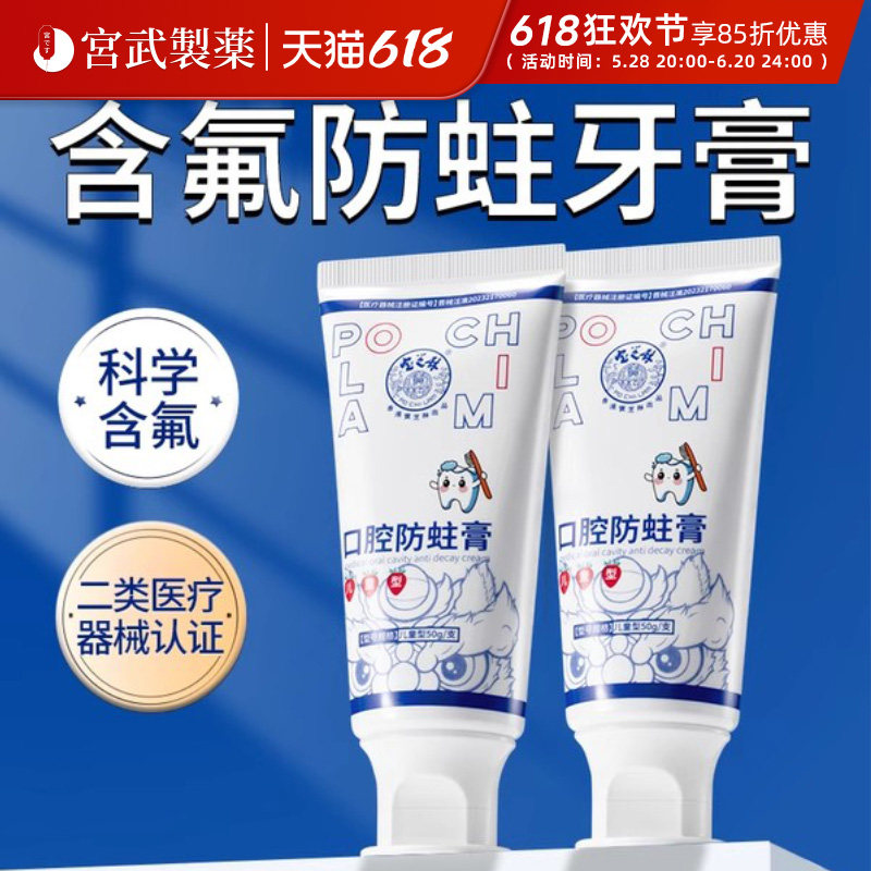 儿童专业牙膏3到6岁10以上小学生含氟换牙期宝芝林官方旗舰店正品