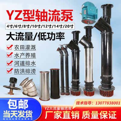 轴流泵大流量农田灌溉污水排洪泵
