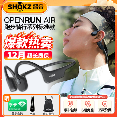 韶音骨传导AS803蓝牙耳机