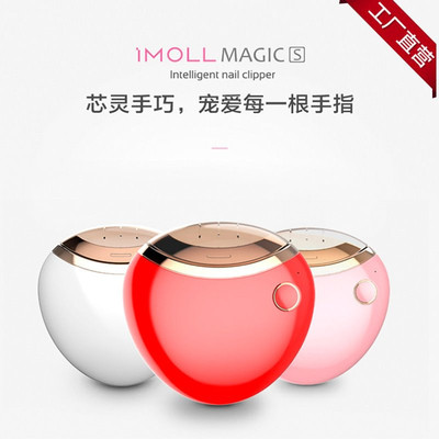 极速The love magic IMOLL electric nail clipper clipper .mani