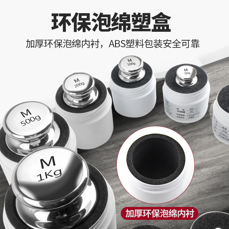 新品苏测苏测M1不锈钢砝码u标准砝码校准天平砝码304不锈钢校称砝