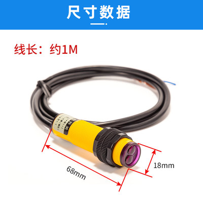 极速漫反射光电红外红外线感应接近开关5v感应器感测器E3F-XDS100