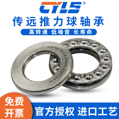 极速推力球轴承51424 51426 51428 514S30 51436M