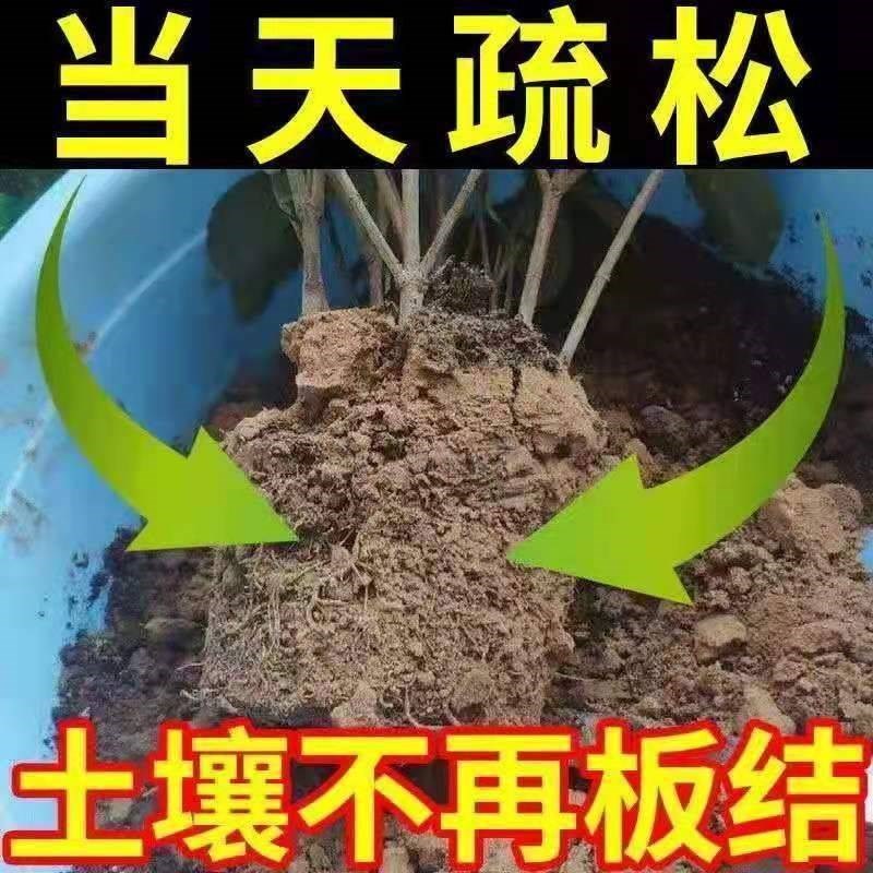 速发松土精通用型土壤改良剂疏松剂调理剂抗深耕调理剂免重茬保水