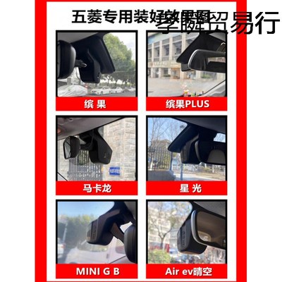 速发原厂光菱缤果宏空星五专用免安装gb晴光行车仪